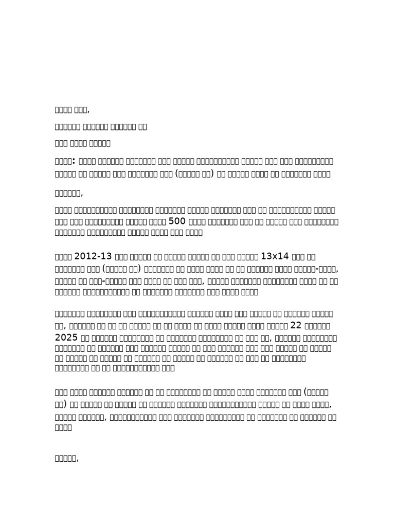 Final Letter | PDF