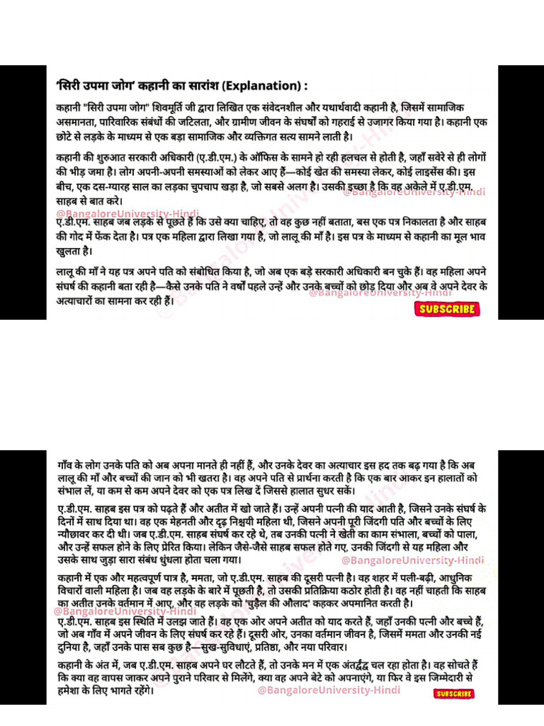 Hindi Chapter 2 Summary | PDF