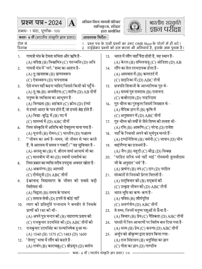 Hindi Exam Paper 2024 Class 6A | PDF