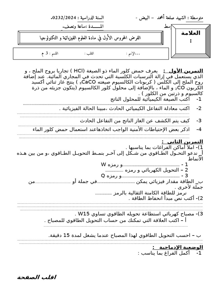 Sha 3 Tota | PDF