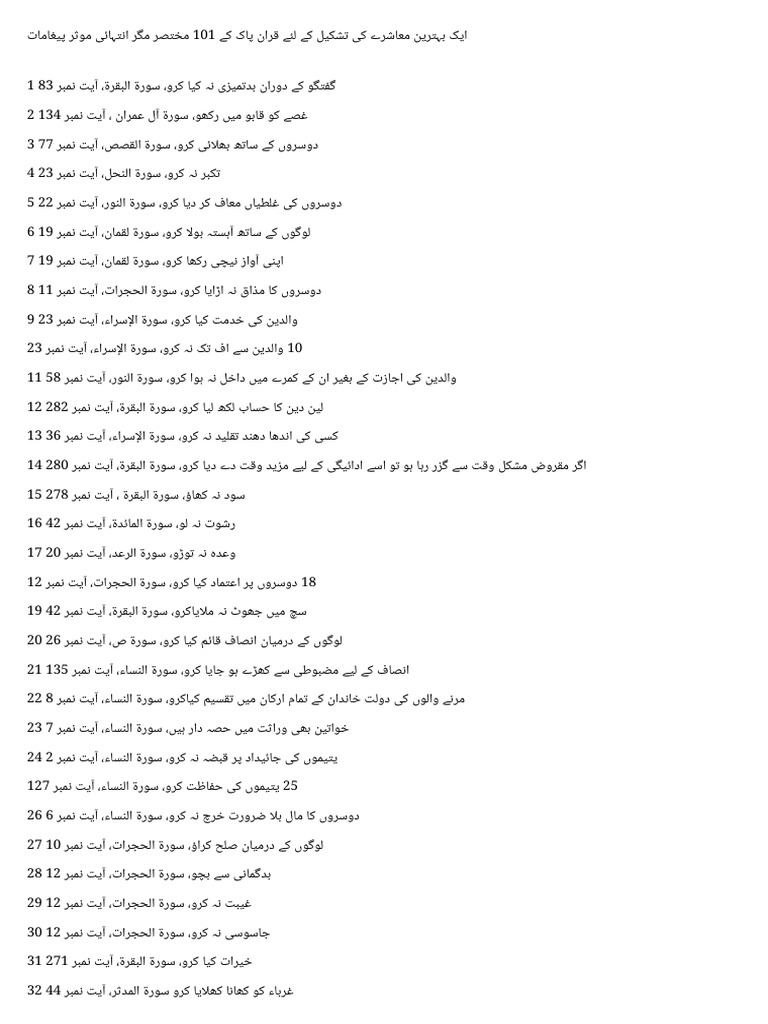 101 Golden Rules of Holy Quran To Apply in Our Daily Life | PDF
