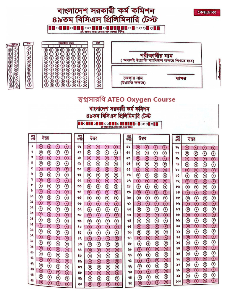 OMR Sheet | PDF