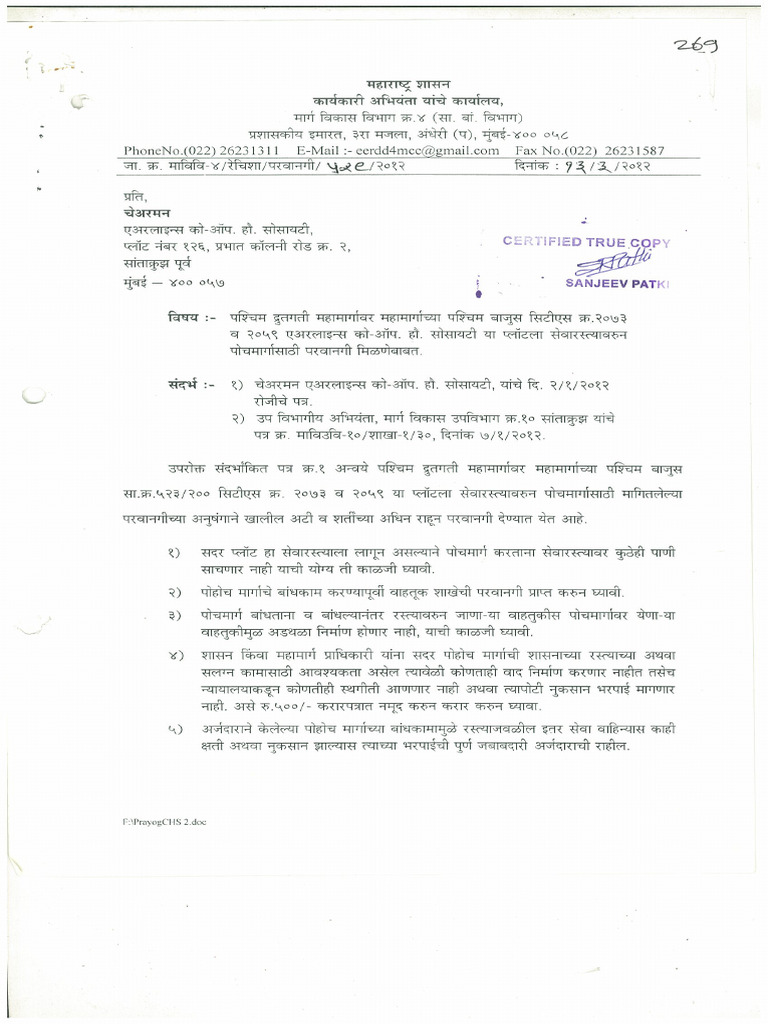 127 Upper East Highway Authority Noc For Gate From Highway Side | PDF