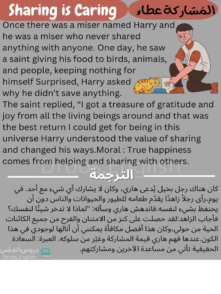 Translated Stories | PDF