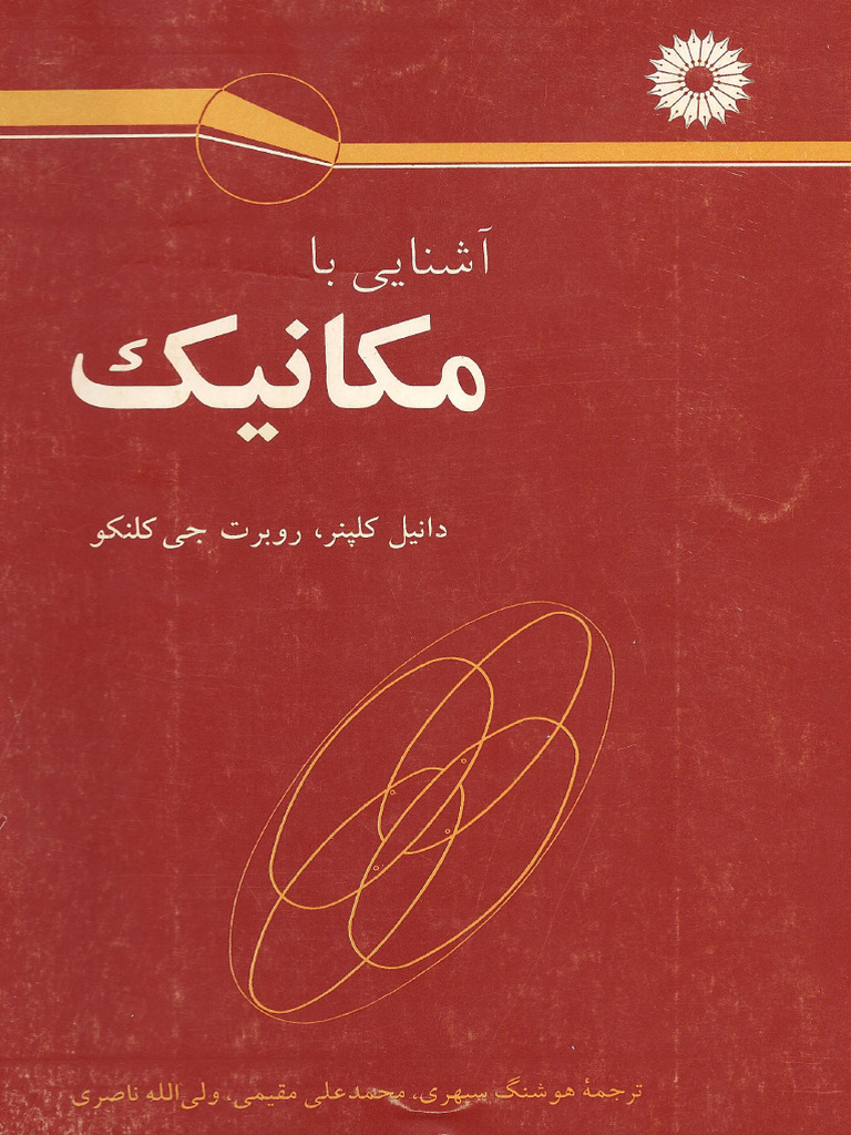 کلپنر 250820 211151 | PDF