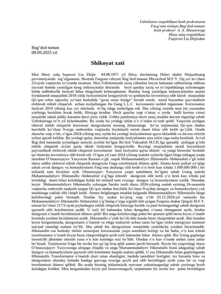 Shikoyat Xati: Bag'dod Tuman 08.09.2025 Yil | PDF