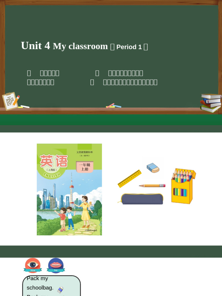 Unit4 My Classroom P1 | PDF | Educational Environment | Students