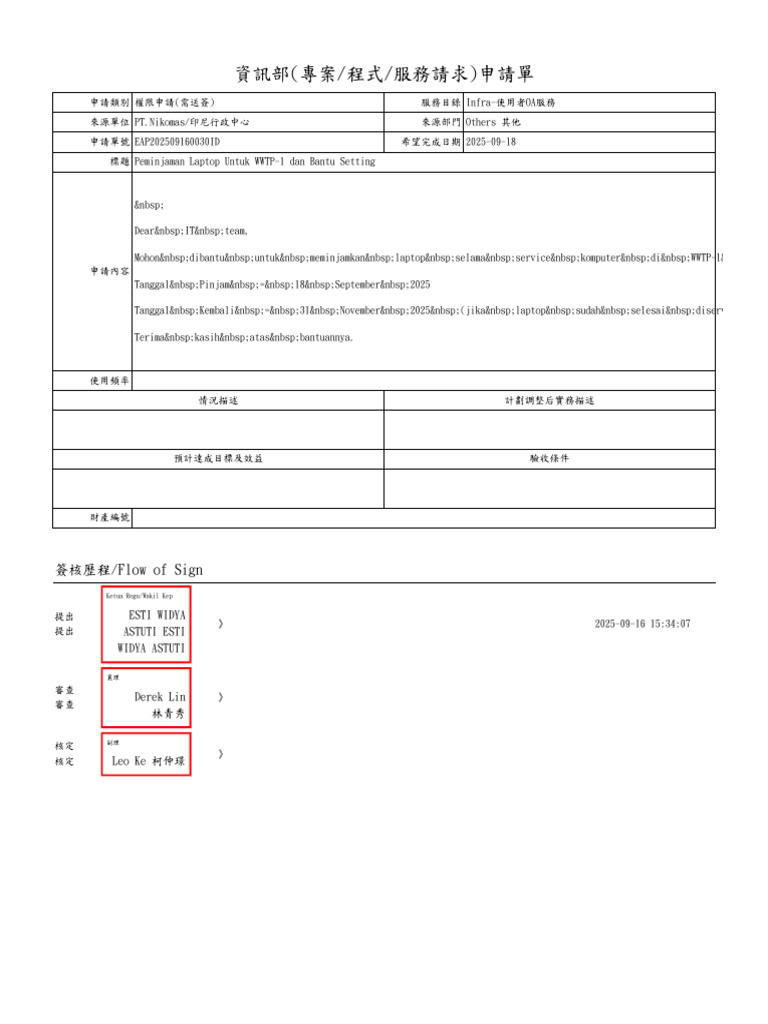 Eap 202509160030 Id | PDF