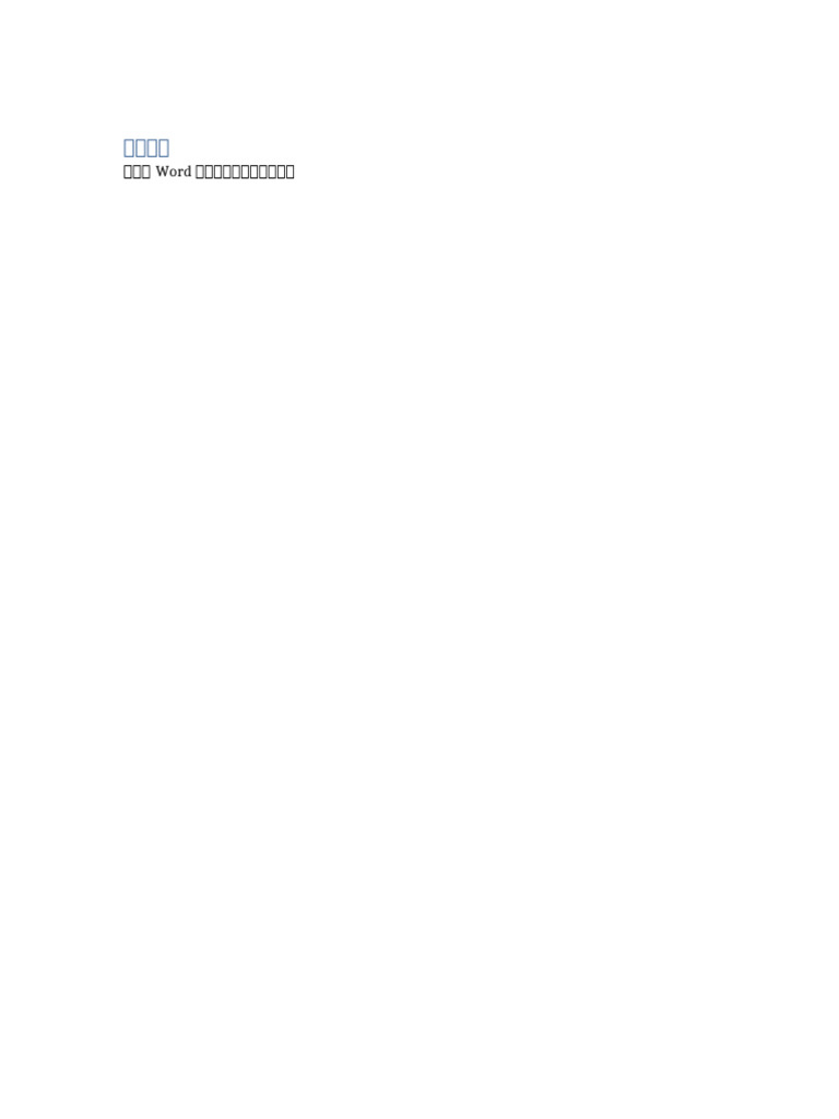 Word Equation Example | PDF