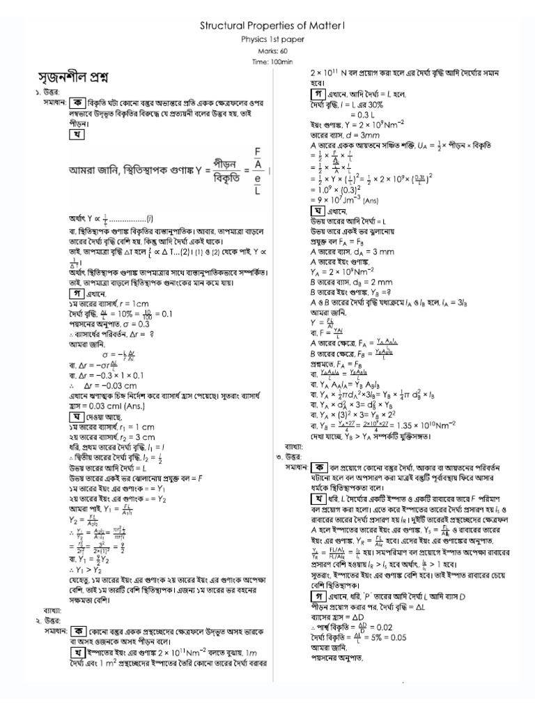 Structural Properties of Matter Answer | PDF