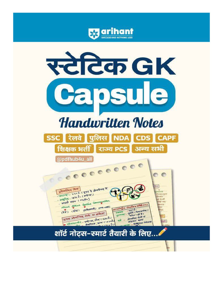 Arihant Static GK Capsule PDF Download | PDF