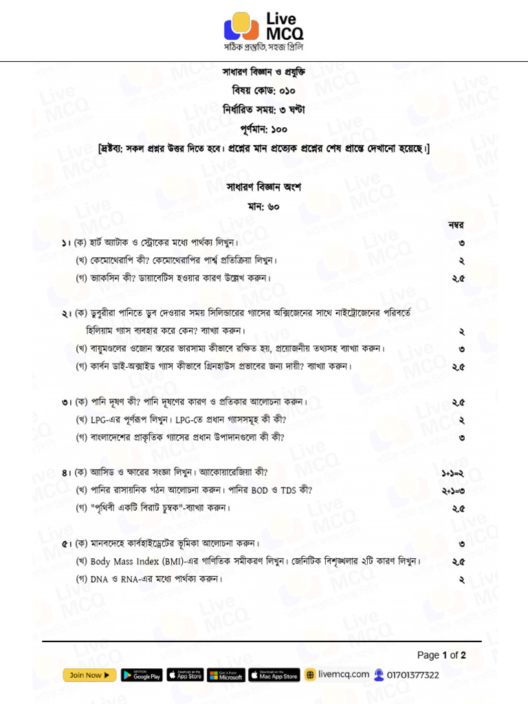 46th BCS Written Science Question 2025 LM | PDF