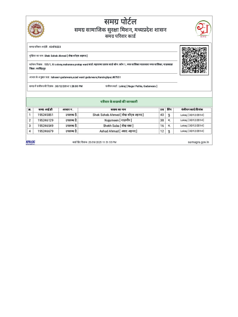 Samagra - Gov.in FamilyCard | PDF