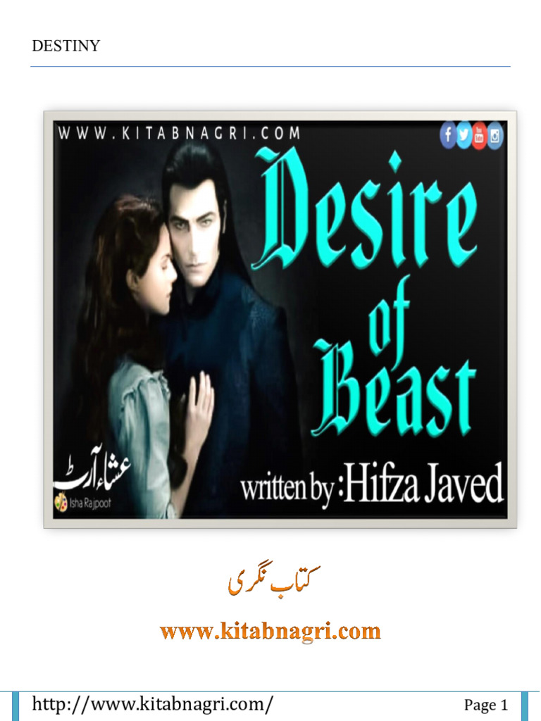 Destiny by Faiza Razzaque Memon | PDF