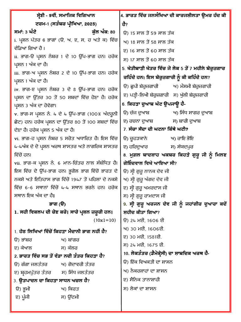 Class 9th SST Morning Punjabi Medium | PDF