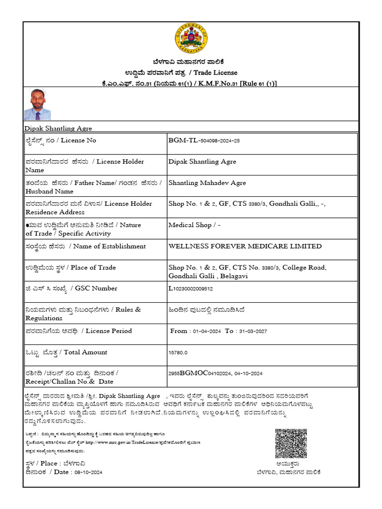 Trade License | PDF