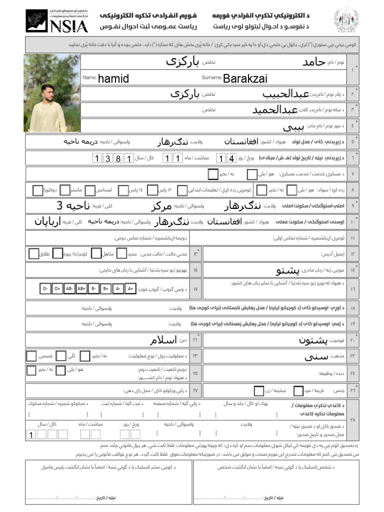 Indivadual Form Without Logo-Print | PDF