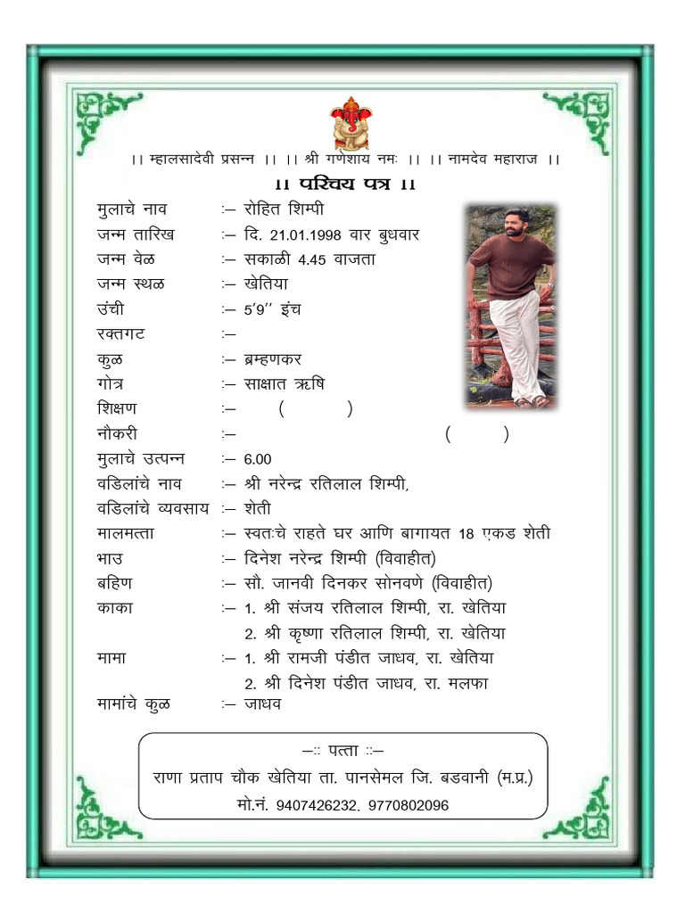 Rohit Shimpi New | PDF