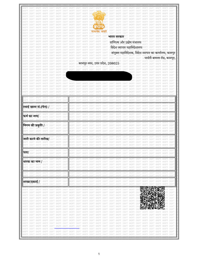 Certificate of IEC | PDF
