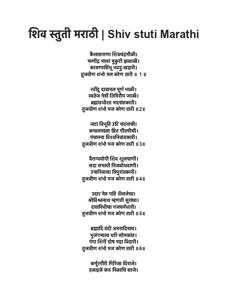 Shiv Stuti Marathi | PDF