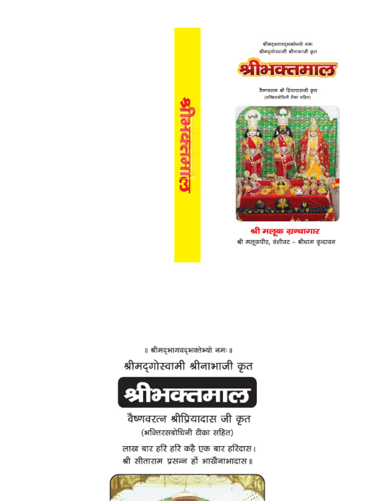 Sri Bhaktmaal | PDF