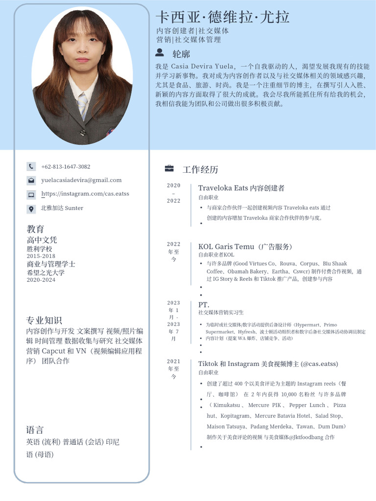 CV Casia Devira Yuela | PDF