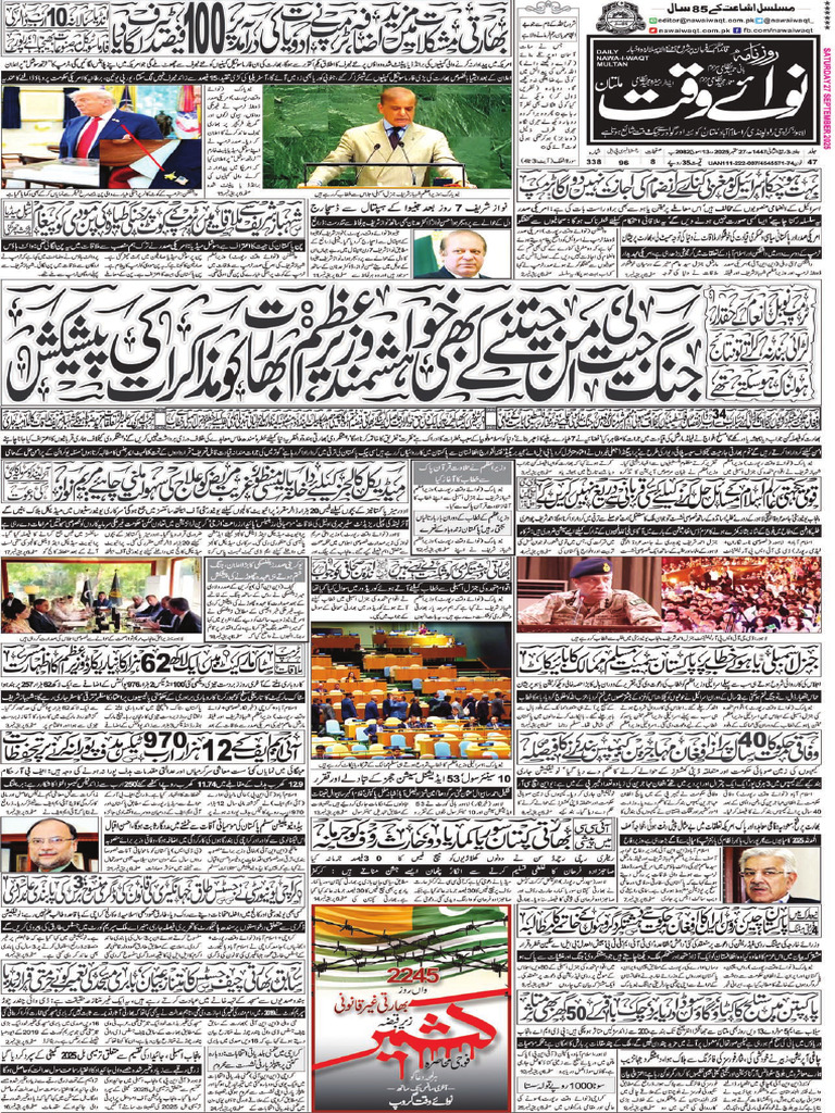 Multan News, 1st Copy 27 September 2025 | PDF