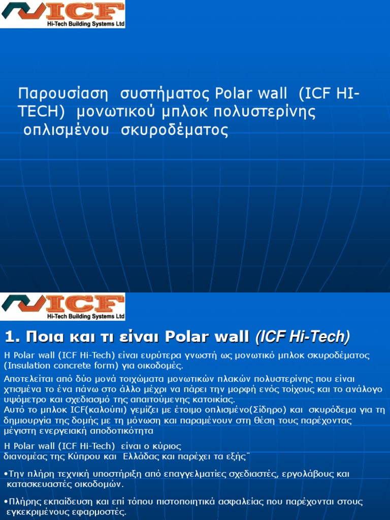 Icf Building System | PDF