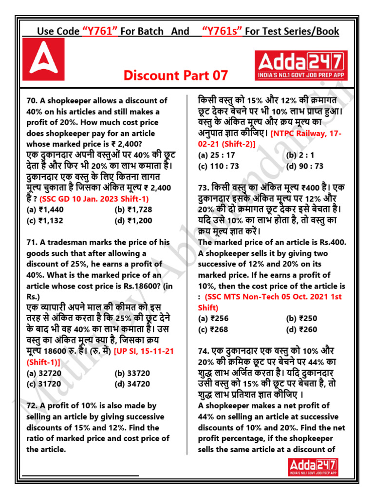 Class 7 | PDF
