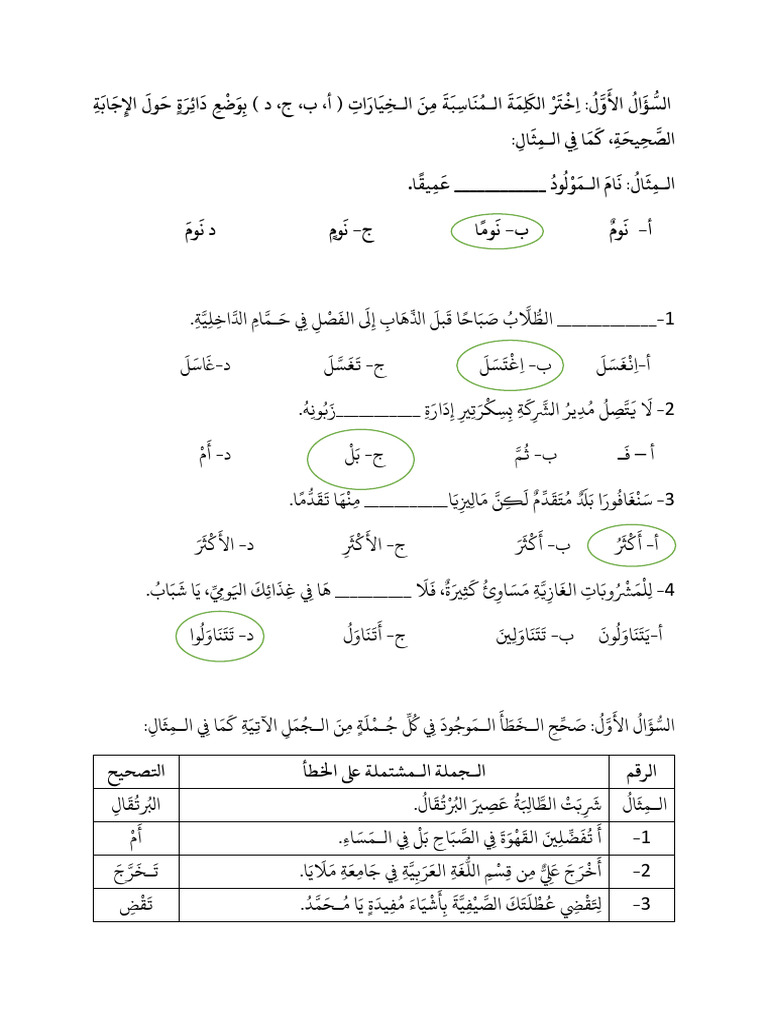 Language Discourse Ub | PDF