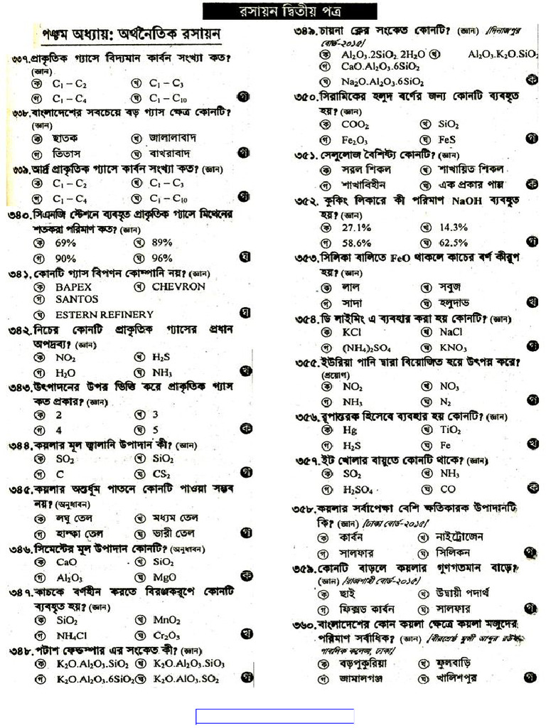 Chapter 5 HSC Chemistry 2nd Paper MCQ Question With Answer | PDF