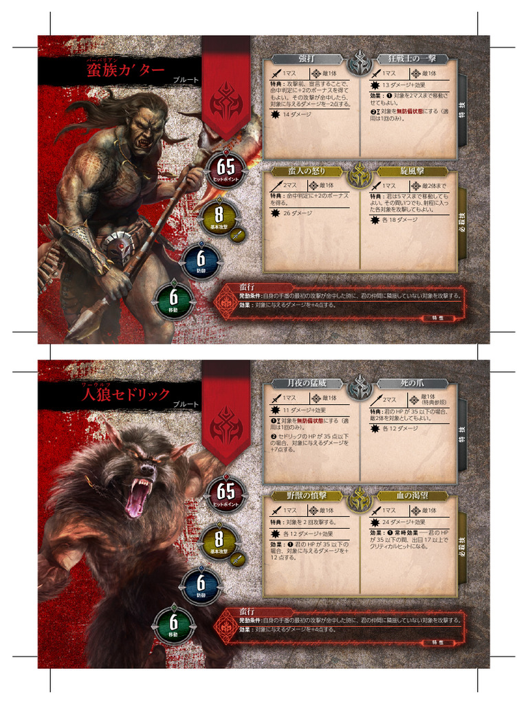Arena Errata 01 | PDF
