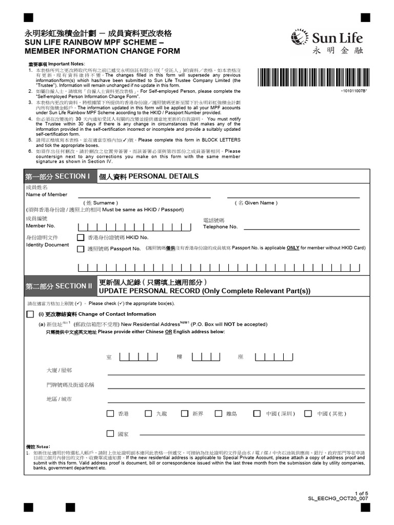 Change Form | PDF