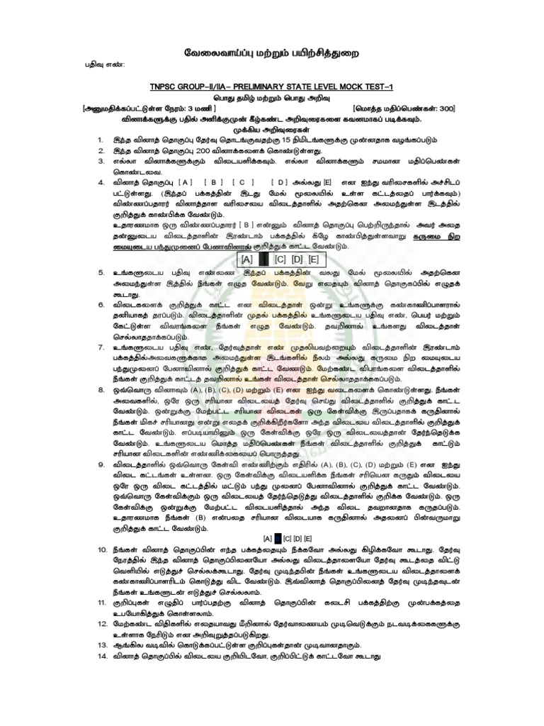 Group 2 Employment Office State Level Test 1 | PDF