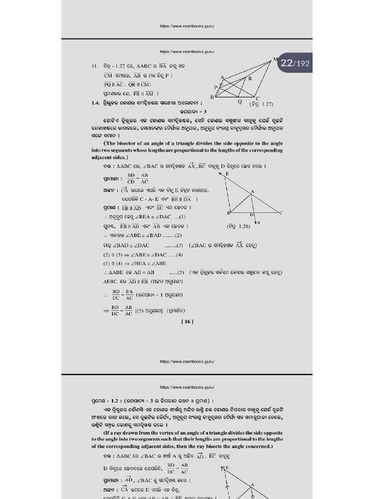 Math 2 | PDF