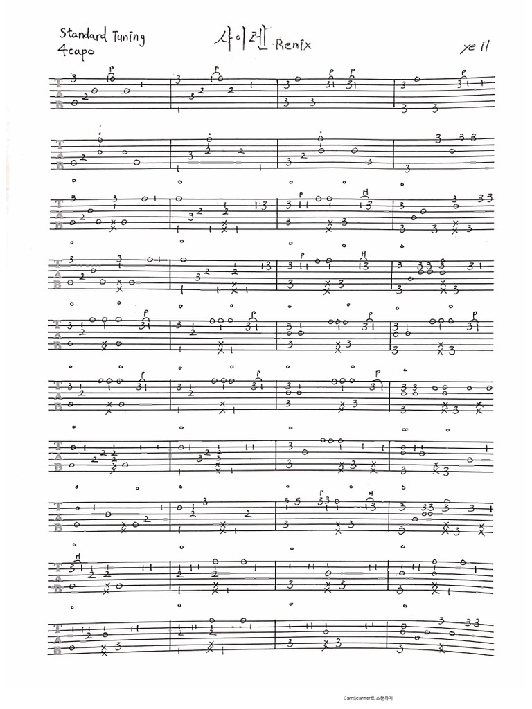 사이렌 Remix Yeil | PDF