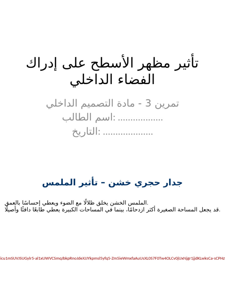 Interior Space Examples Final | PDF