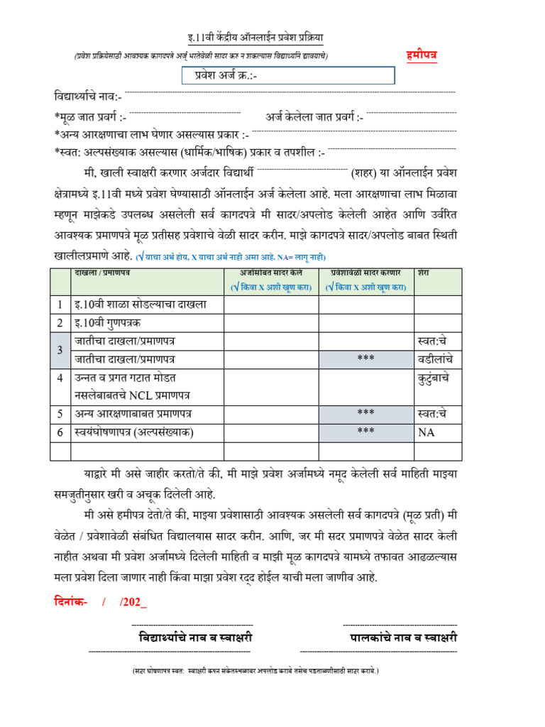 Undertaking - Self Declaration | PDF