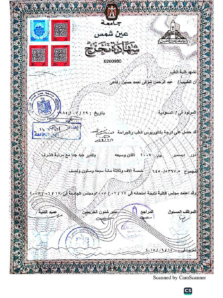 Arabic Academic Certificates-1 | PDF