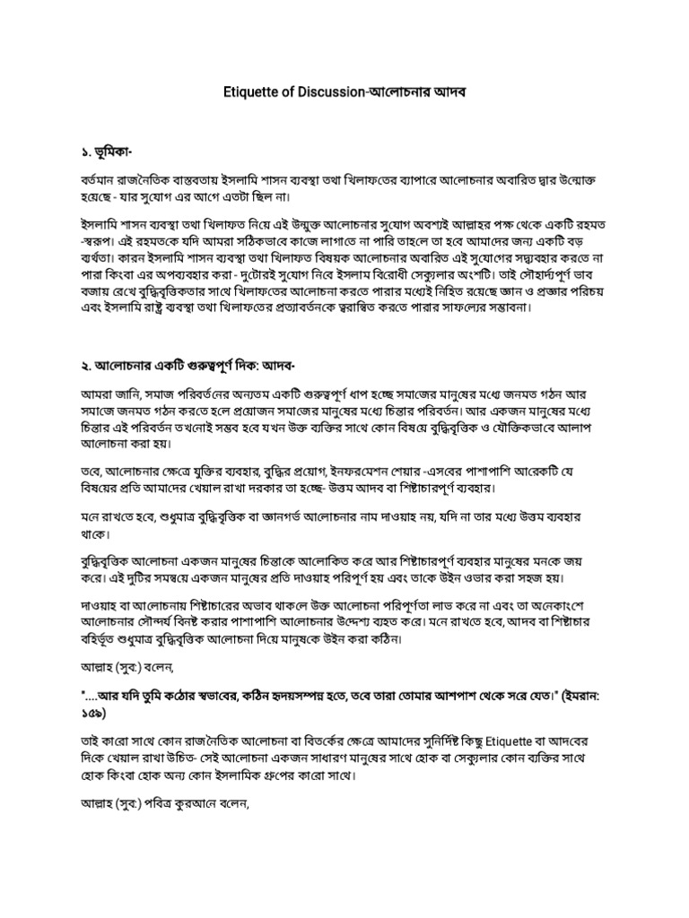 Etiquette of Discussion | PDF