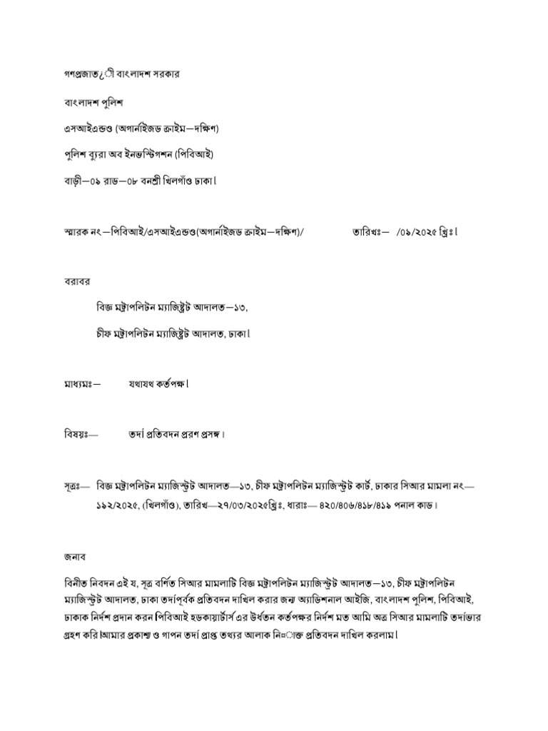 PBI Report Against Nur Mohammad | PDF