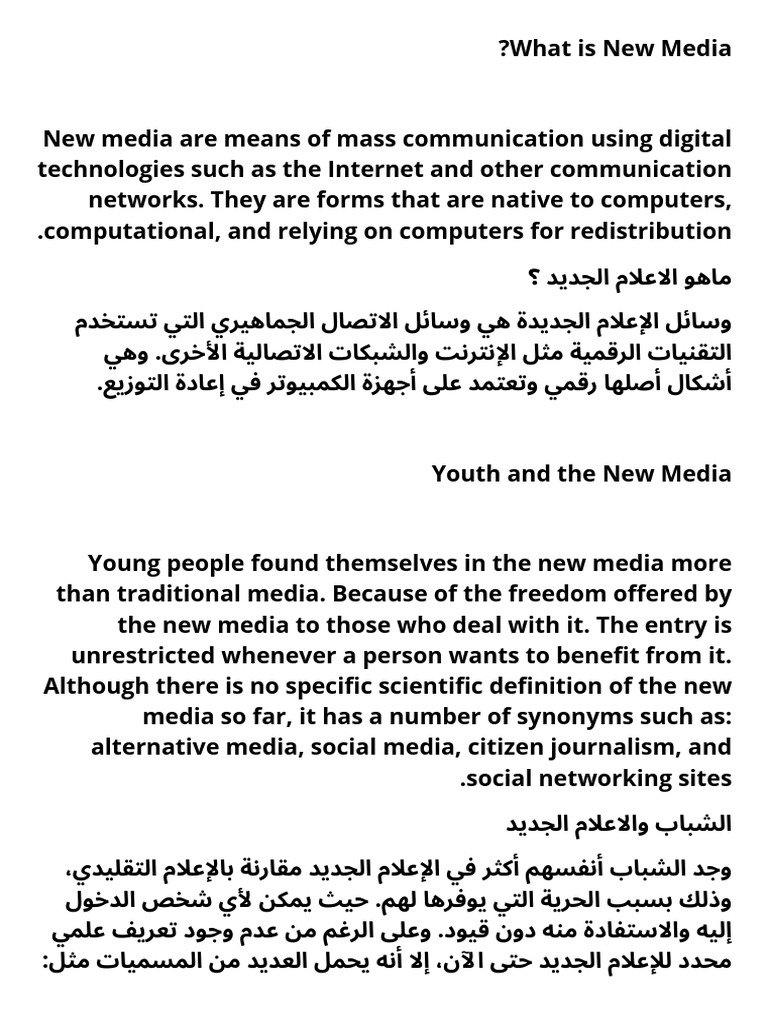 What Is New Media - PDF 2 | PDF
