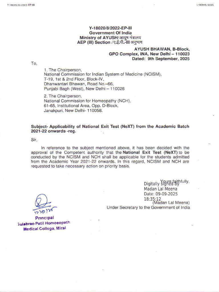 National Exit Test (Next) | PDF