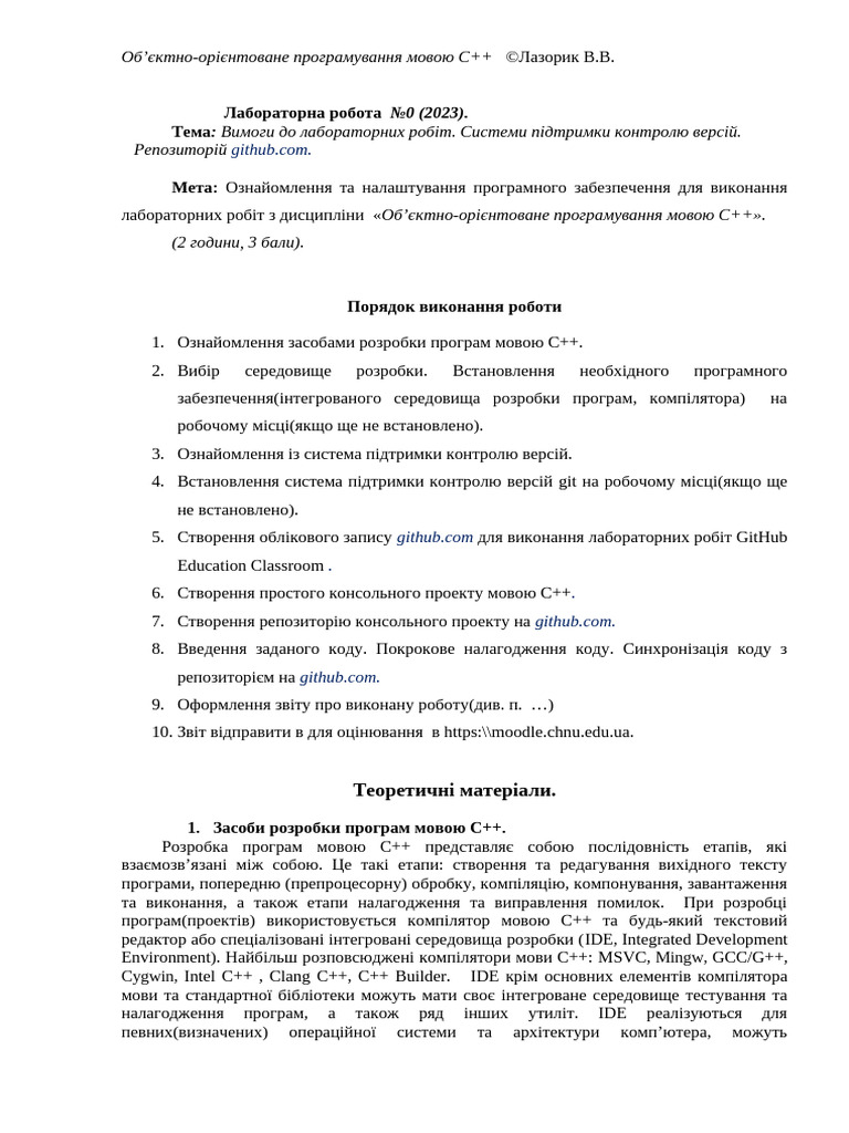 Lab 0 OOP 23 | PDF