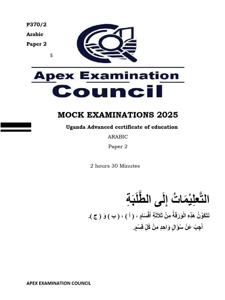 Arabic Alevel 2 | PDF