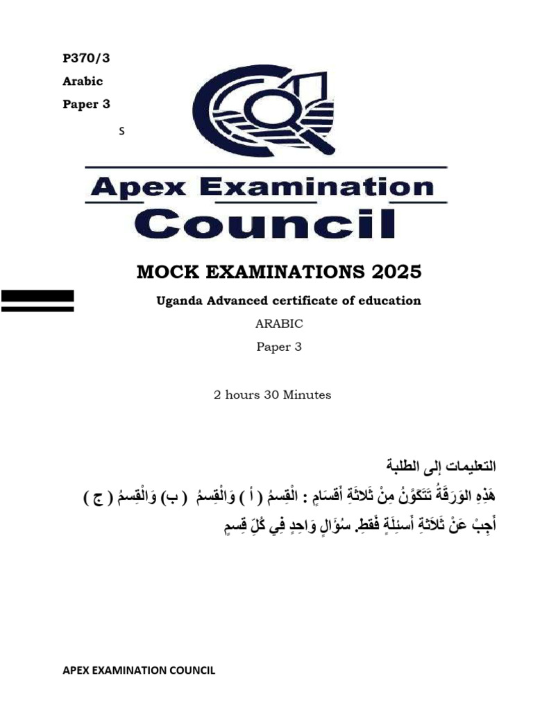 Arabic Alevel 3 | PDF