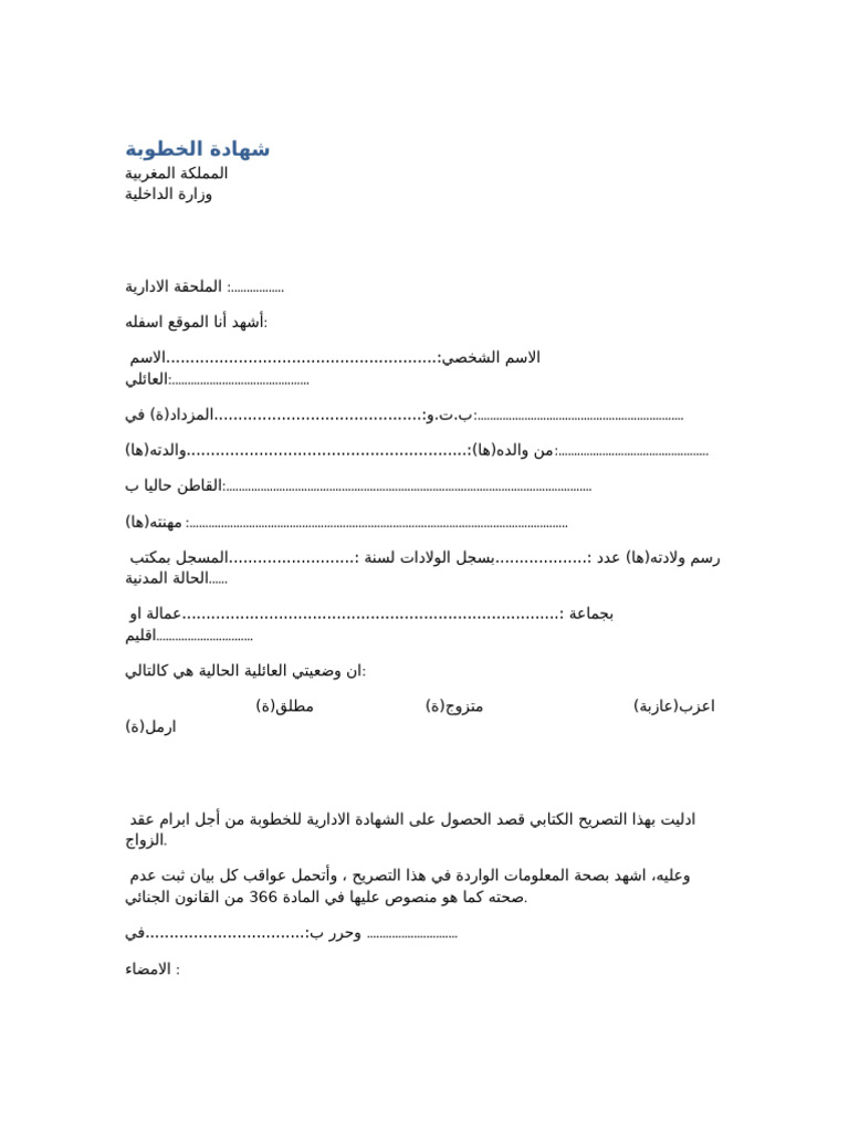 Marriage Certificate Form | PDF