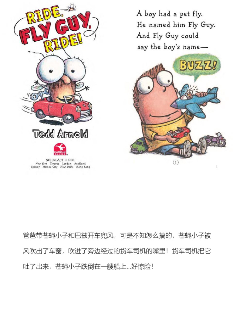 Fly Guy, Ride! 苍蝇小子去兜风 | PDF