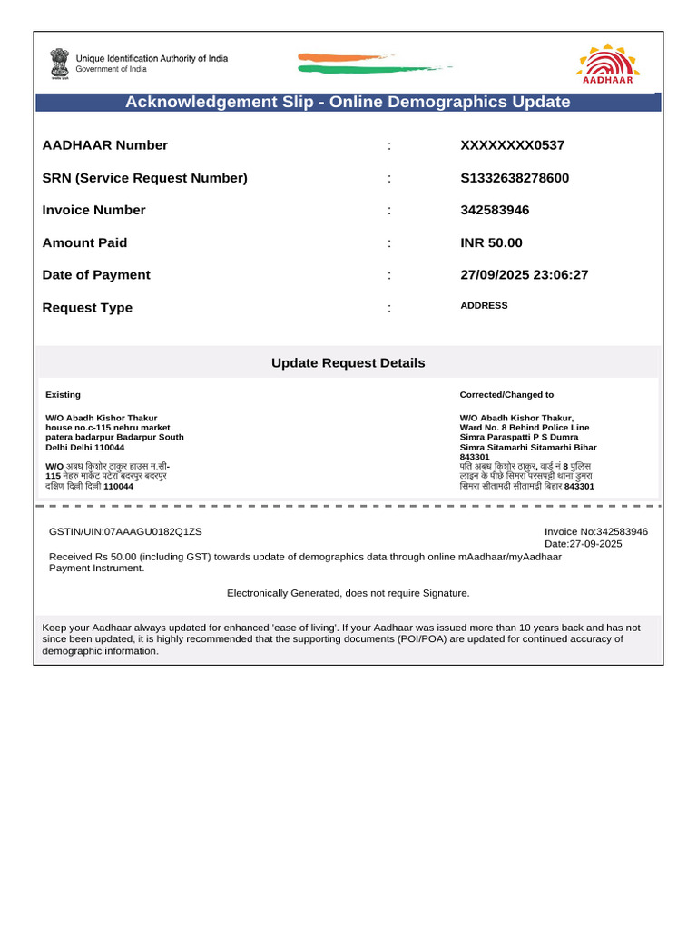 Acknowledgementslip S1332638278600 | PDF