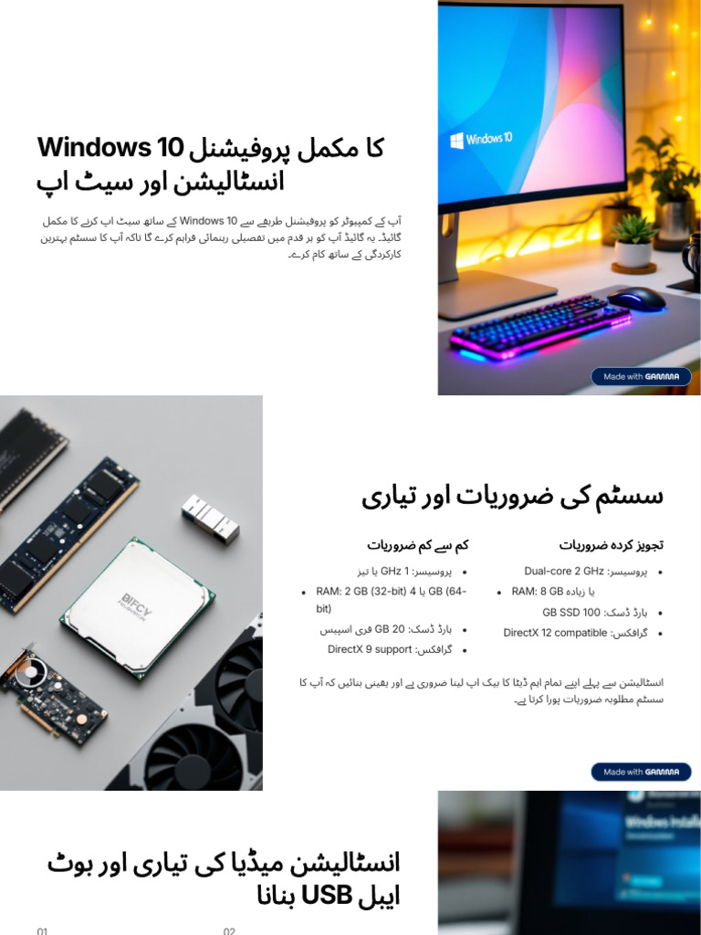 Windows 10 Ka MKML Prwfyshnl Ansalyshn Awr Sy AP | PDF